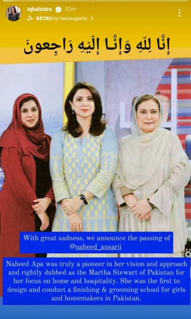 Prominent Chef Naheed Ansari passes away - HUM News