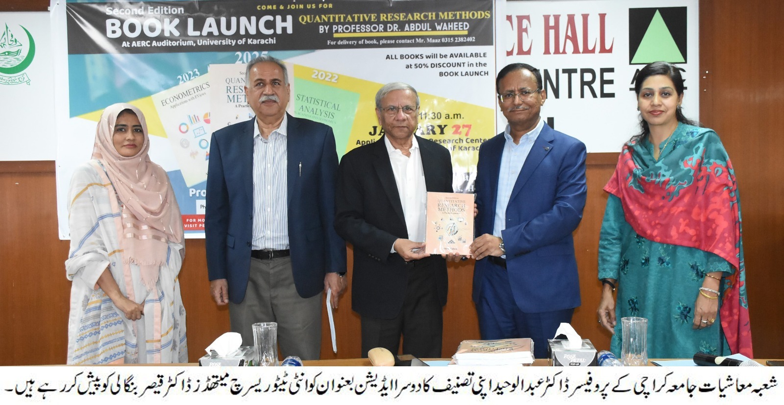 KU’s Professor Dr Abdul Waheed launches second edition of Quantitative ...